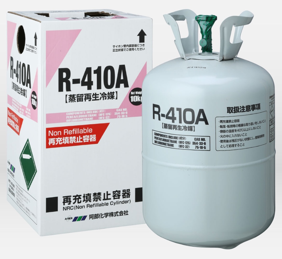 再生品 NRC R410Aフロンガス 10kg ※数量限定品 No.16712 15108 - DENSYO SHOP